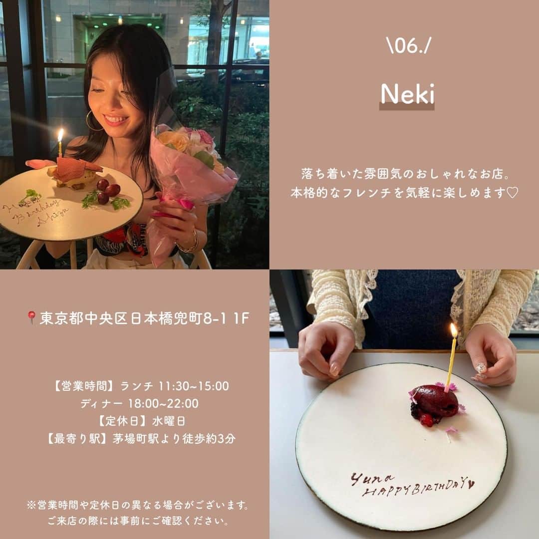 SUCLEさんのインスタグラム写真 - (SUCLEInstagram)「#都内誕生日プレート 7選 今回は都内にある素敵な誕生日プレートが ...