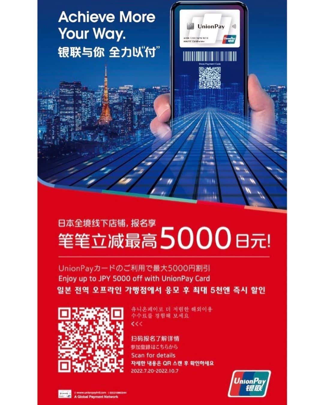 ImotoEtsuyo さんのインスタグラム写真 - (ImotoEtsuyo Instagram)「ショッピング、お食事、旅行等に便利で 欠かせないクレジットカード UnionPay (銀聯 ...