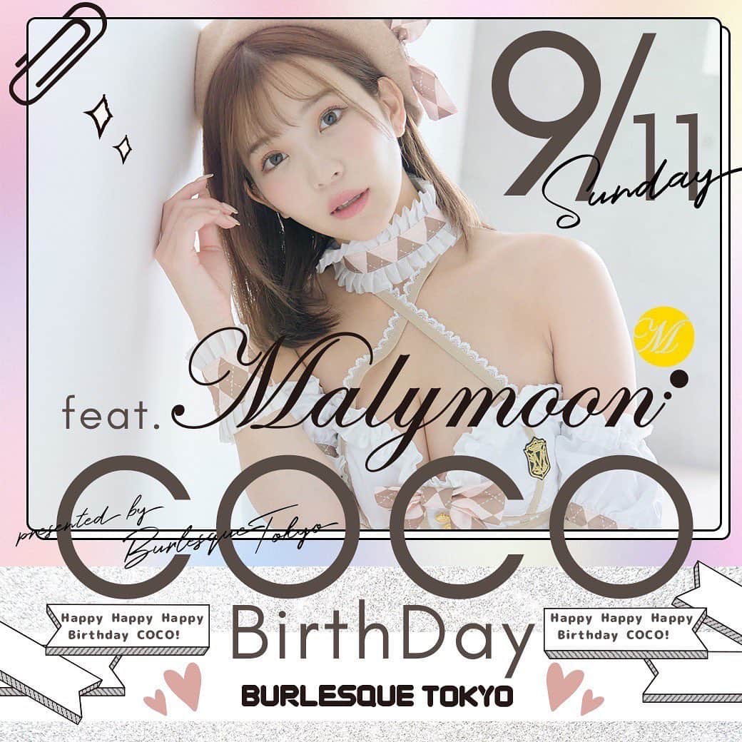 COCOさんのインスタグラム写真 - (COCOInstagram)「9月11日のbirthday eventまでとうとう1週間を切りました 皆に日頃の感謝をshowを通して伝えられる様に沢山 ...