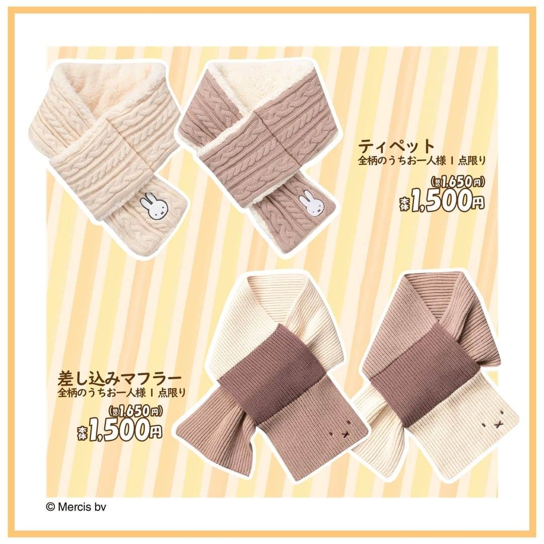 アベイルオフィシャルさんのインスタグラム写真 - (アベイルオフィシャルInstagram)「miffyのあったかかわいいアイテムが登場♪ ...