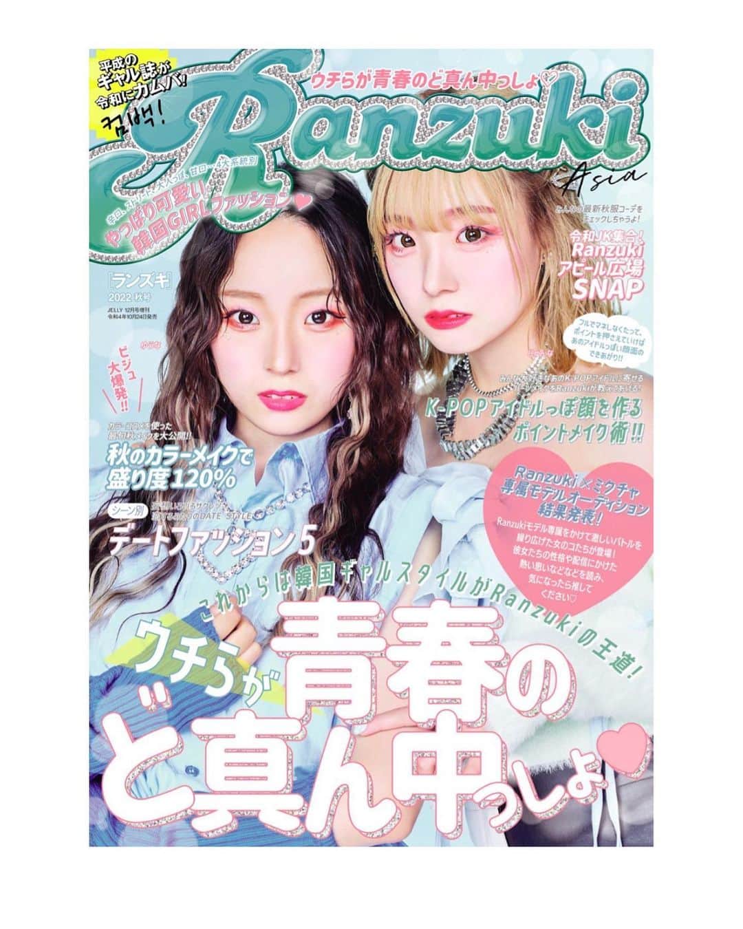 皆藤悠柚さんのインスタグラム写真 - (皆藤悠柚Instagram)「Ranzuki雑誌のオフショ📸 昨日はイベントありがとうっ！ すっごく ...