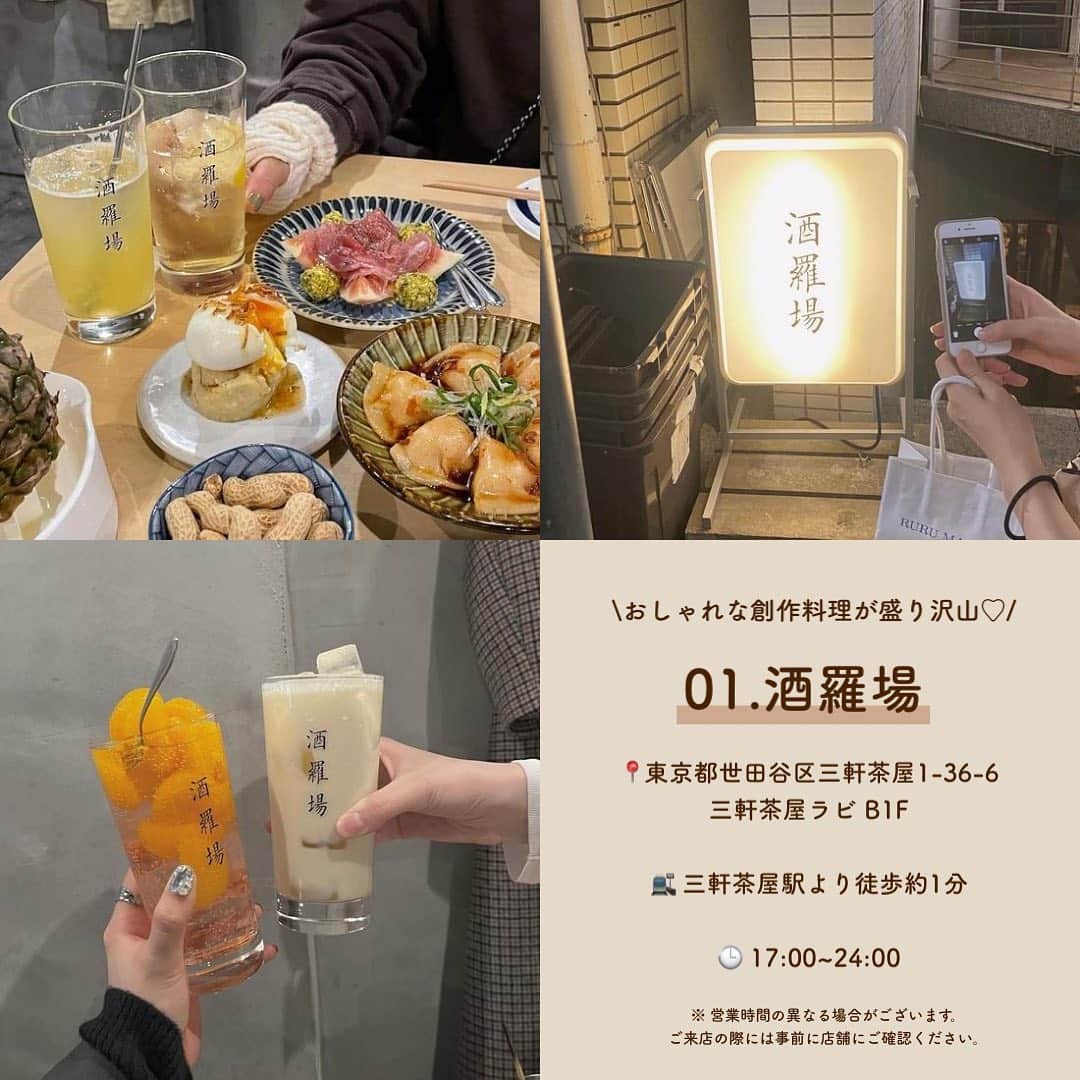 SUCLEさんのインスタグラム写真 - (SUCLEInstagram)「#おしゃれ居酒屋 5選 今回は、おしゃれ居酒屋をご紹介します ぜひお出かけの際の参考にしてみてくださいね🥂 表紙 ...