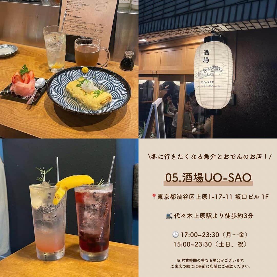 SUCLEさんのインスタグラム写真 - (SUCLEInstagram)「#おしゃれ居酒屋 5選 今回は、おしゃれ居酒屋をご紹介します ぜひお出かけの際の参考にしてみてくださいね🥂 表紙 ...