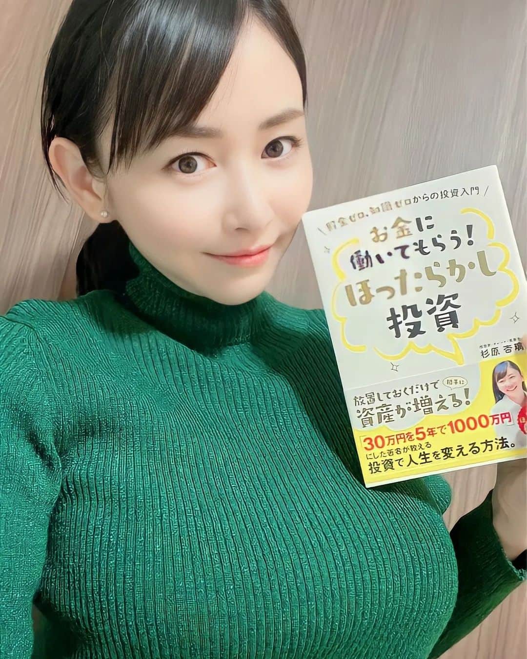 杉原杏璃さんのインスタグラム写真 - (杉原杏璃Instagram)「マッサージと集英社オンライン ようやくマッサージに行けるようになりました ...