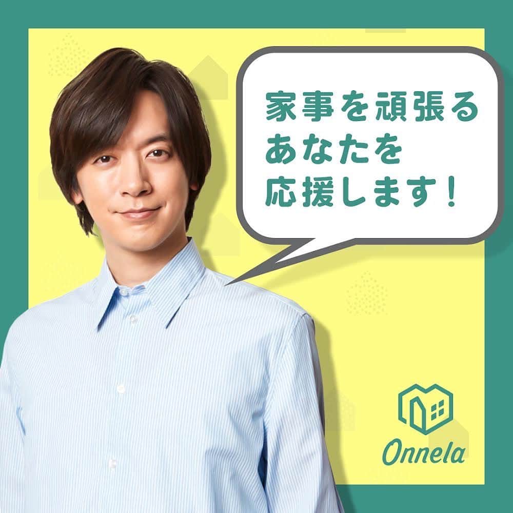 DAIGOさんのインスタグラム写真 - (DAIGOInstagram)「今年はオンネラアンバサダーとして楽しい一年でした！！☺️ 暮らしに役立つ動画もりだくさんです！ 僕自身もいろいろ勉強に ...