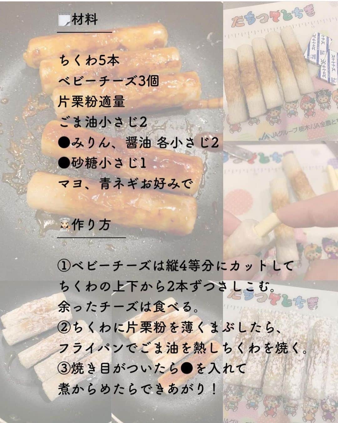 4yuuu!さんのインスタグラム写真 - (4yuuu!Instagram)「おつまみ🍺に作れば喜ばれる💕 絶品レシピ4品📚 今回は、 @momomeshiii さんの投稿をお借りしてご紹介し ...