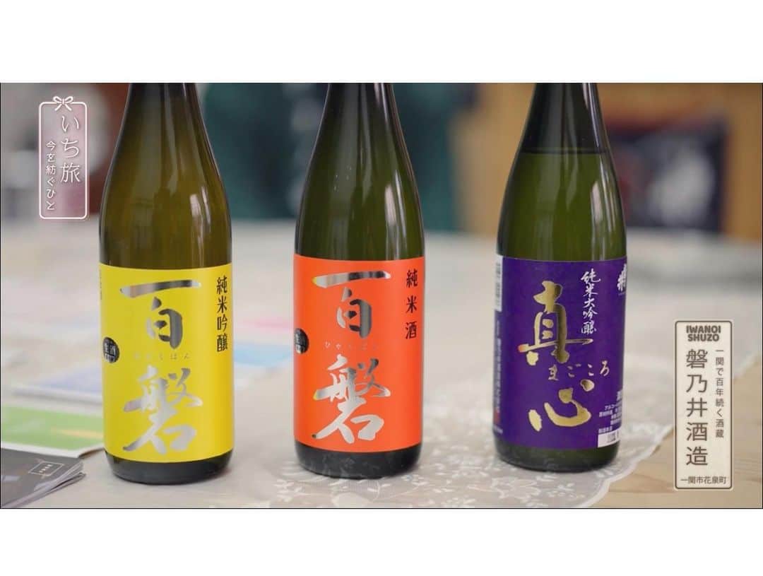 小松彩夏さんのインスタグラム写真 - (小松彩夏Instagram)「⁡ ⁡ 私がナビゲーターを務めさせていただいている一関の魅力お伝えするWEB動画【いち旅】のCMが、岩手(IAT)と宮城 ...