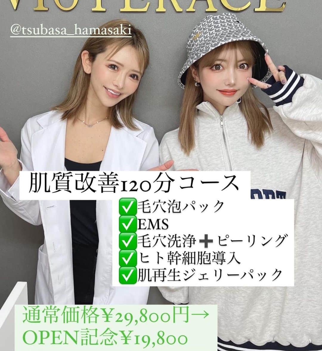 吉川ちえさんのインスタグラム写真 - (吉川ちえInstagram)「【💫🫧💫🫧💫🫧💫🫧】 . この前つばさちゃんがエステサロンを openしたので行ってきたよ😍💕 ( @vioterace ...