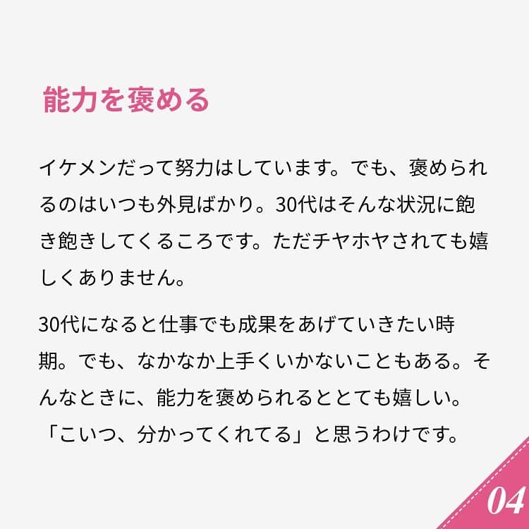 ananwebさんのインスタグラム写真 - (ananwebInstagram)「. #anan #ananweb #アンアン #恋愛post #恋バナ #恋愛相談 #オトナ女子 #素敵女子 ...