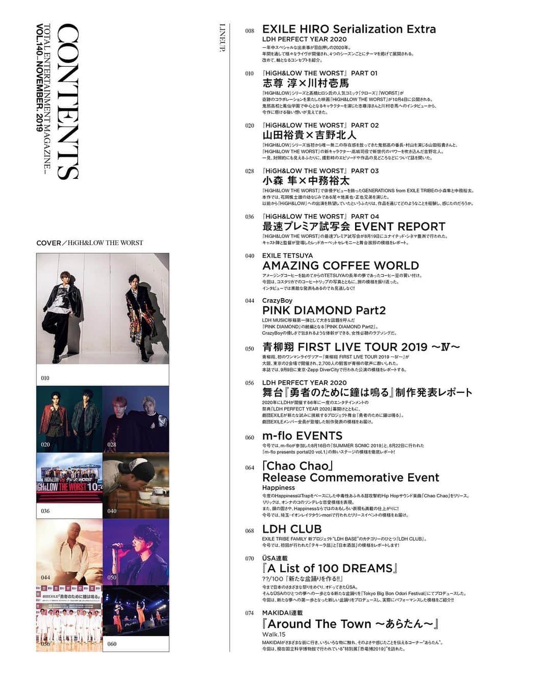 月刊EXILEさんのインスタグラム写真 - (月刊EXILEInstagram)「《9月27日発売 月刊EXILE 11月号 ラインナップ解禁 ...