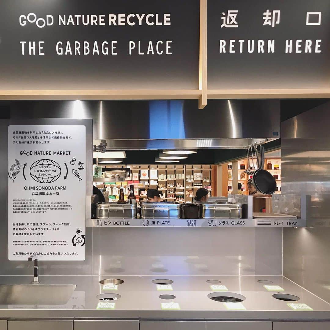 HALCAさんのインスタグラム写真 - (HALCAInstagram)「循環型社会がコンセプトの #goodnaturestation は﻿ 衣食住のサスティナビリティを体感できる場所😆🌿🌏 ...