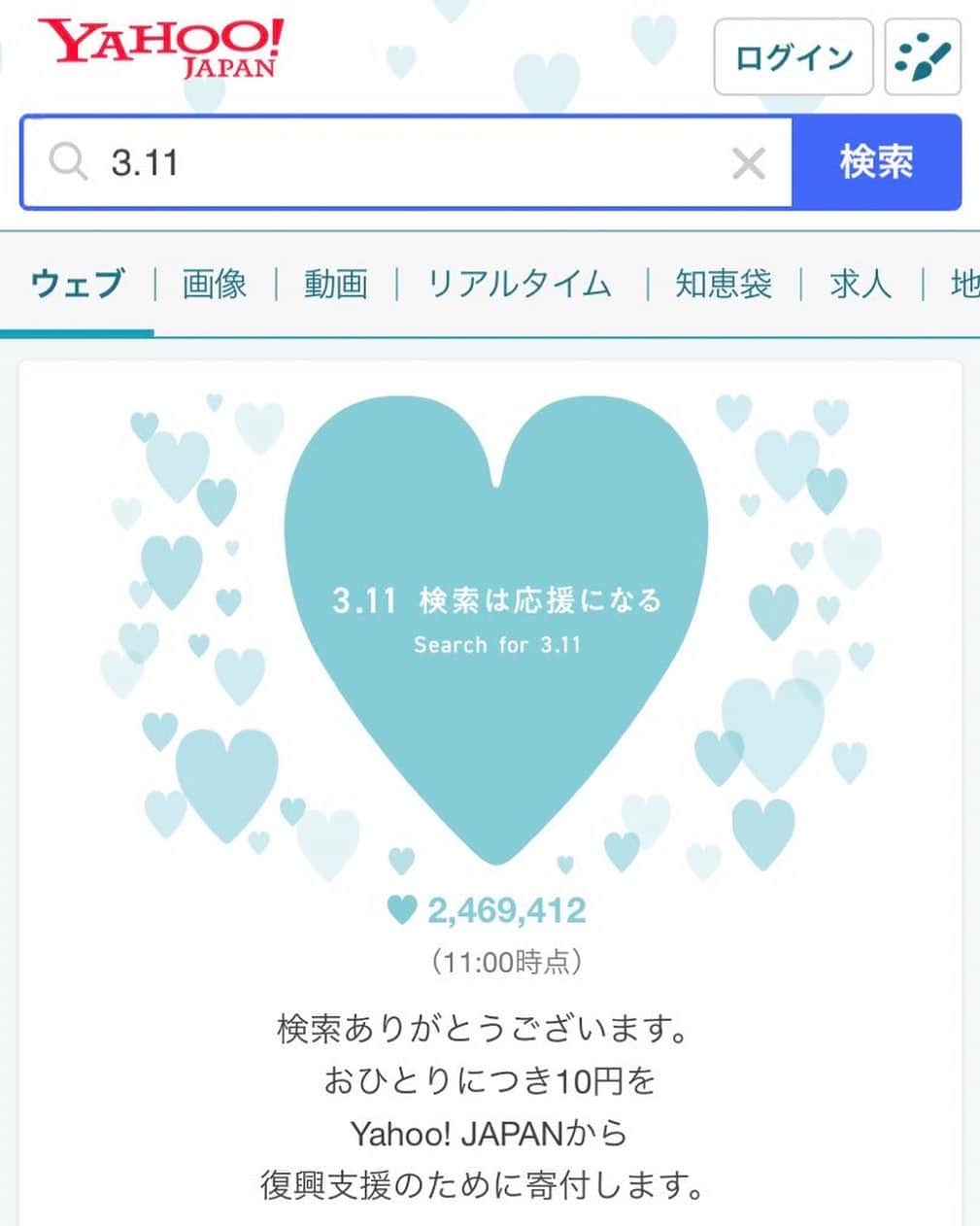 MARIA-Eさんのインスタグラム写真 - (MARIA-EInstagram)「﻿ 今年も…﻿ 検索するだけで、ひとりにつき10円。﻿ ﻿ 当たり前な事なんて何もない。﻿ 今年はいつもよりも ...