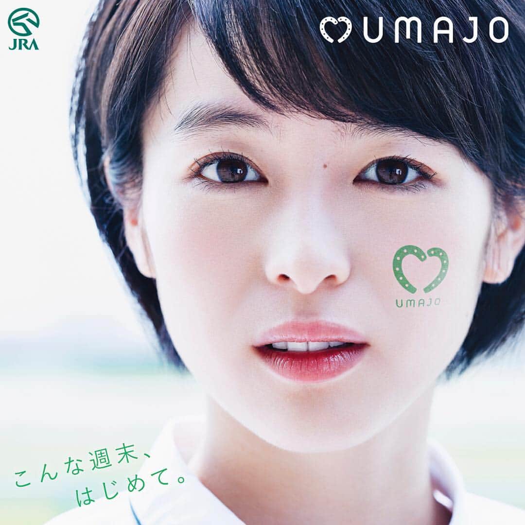 清野菜名さんのインスタグラム写真 - (清野菜名Instagram)「情報解禁しました。JRA、UMAJOのイメージキャラクターになりました！！！ いつもと同じ週末じゃつまらない女子必見！一緒 ...