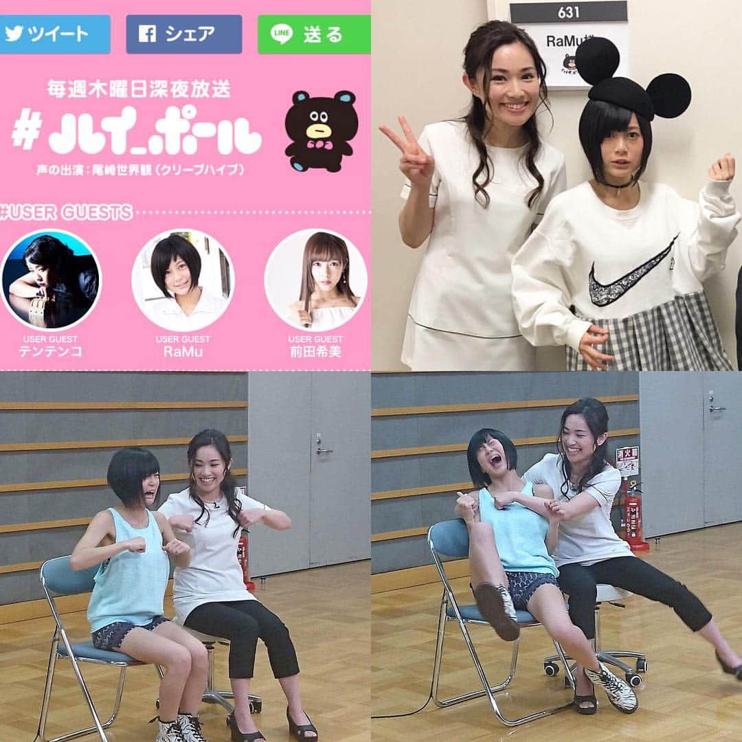 ramuちゃんのInstagram # (ramuちゃんインスタグラム)ハッシュタグ