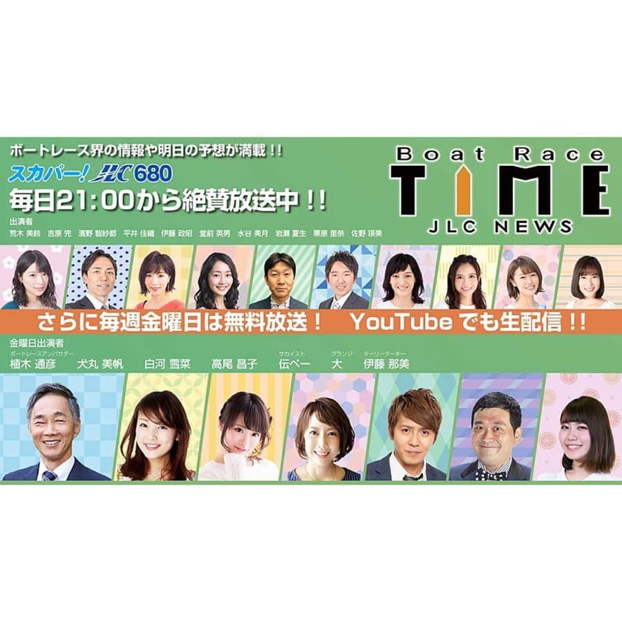 瑞羽奏都（水谷美月）さんのインスタグラム写真 瑞羽奏都（水谷美月）instagram「実は、4月の出演をもって﻿ 『boat Race Time』約10ヵ月、2019年7月の番組