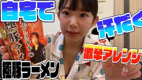 長澤茉里奈さんのインスタグラム写真 - (長澤茉里奈Instagram)「、 1ヶ月前からスタートした まりちゅうのYouTubeちゃんねる ...