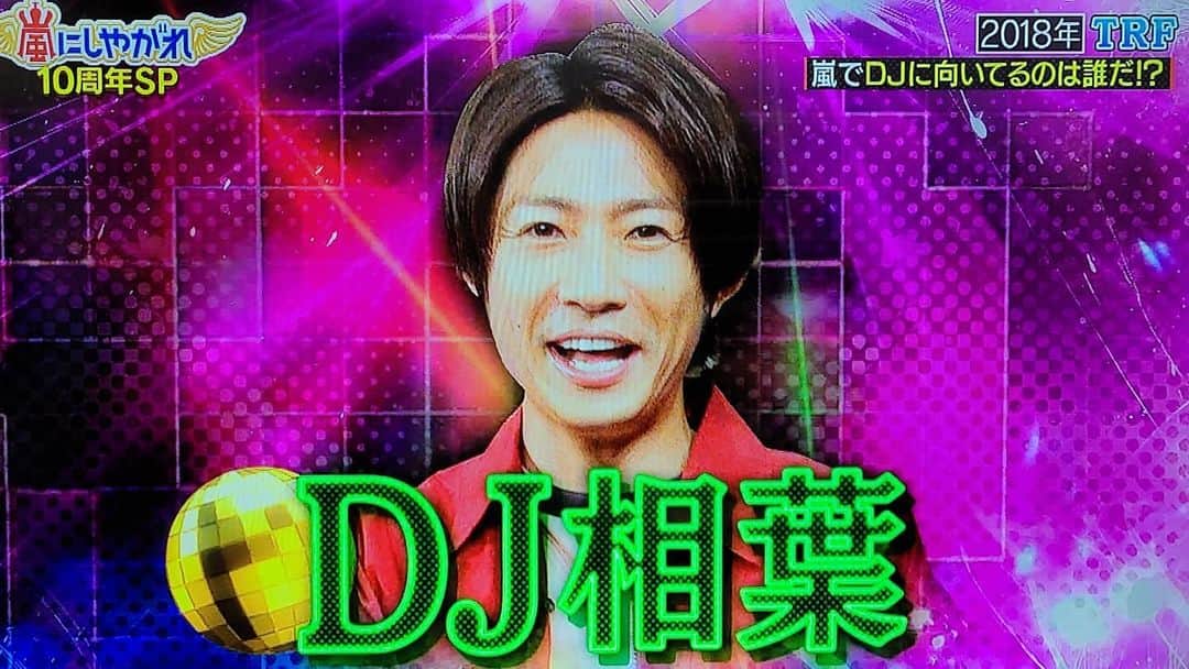 Dj Kooさんのインスタグラム写真 Dj Kooinstagram 「嵐にしやがれ 10周年sp！！ 「djに向いているのは誰だ選手権