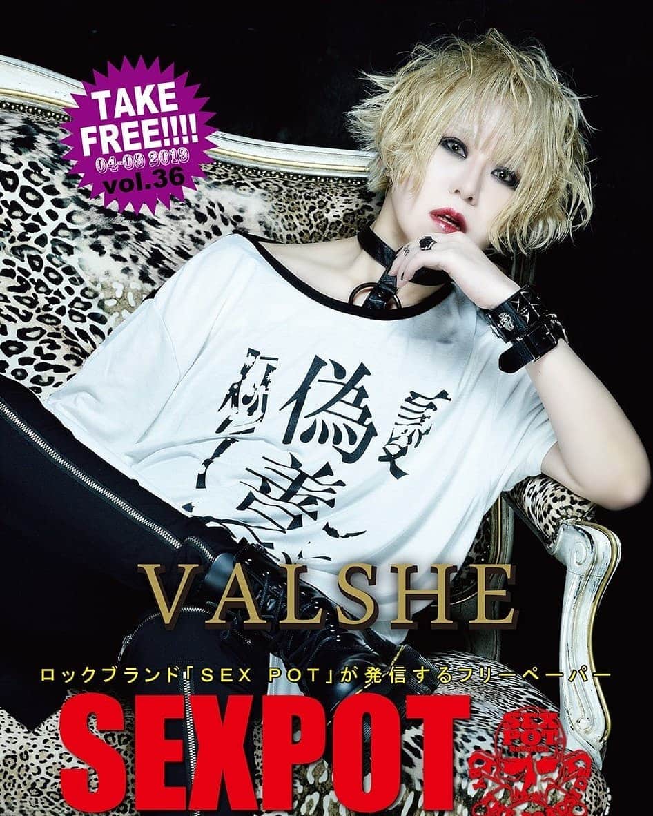 VALSHEさんのインスタグラム写真 - (VALSHEInstagram)「表紙をさせてもらっている「SEX POT MAGAZINE ...