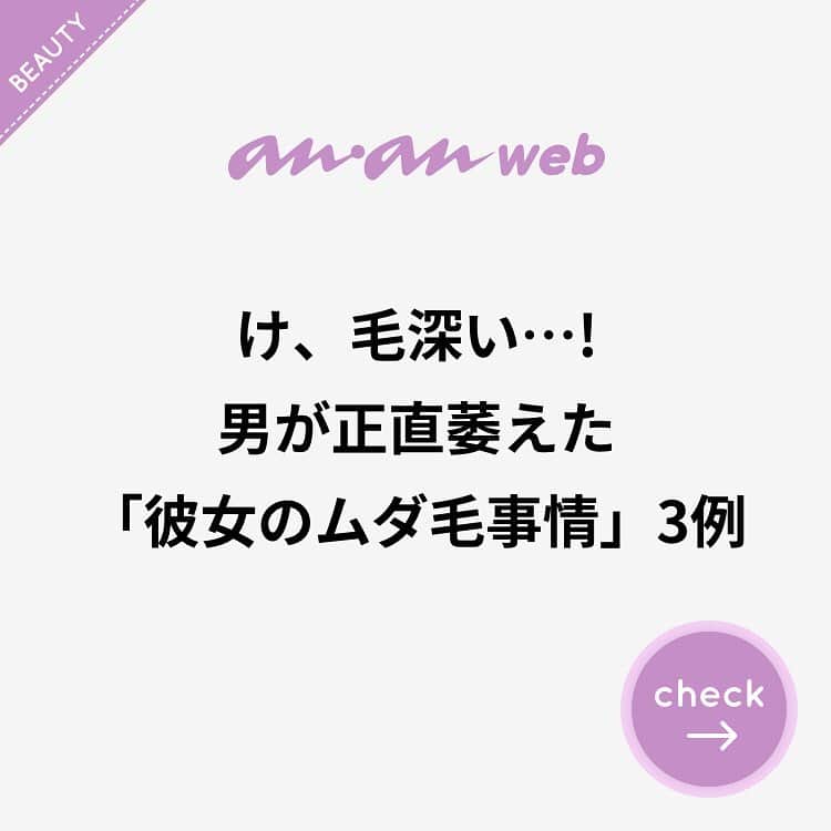 ananwebさんのインスタグラム写真 - (ananwebInstagram)「. #anan #ananweb #アンアン #美容好き #美容垢 #美容女子 #オトナ女子 #素敵女子 ...