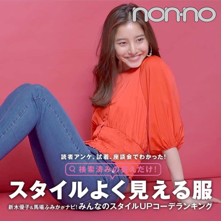Non Noさんのインスタグラム動画 Non Noinstagram 「ノンノ8月号、本日発売です🎉表紙はking And Prince
