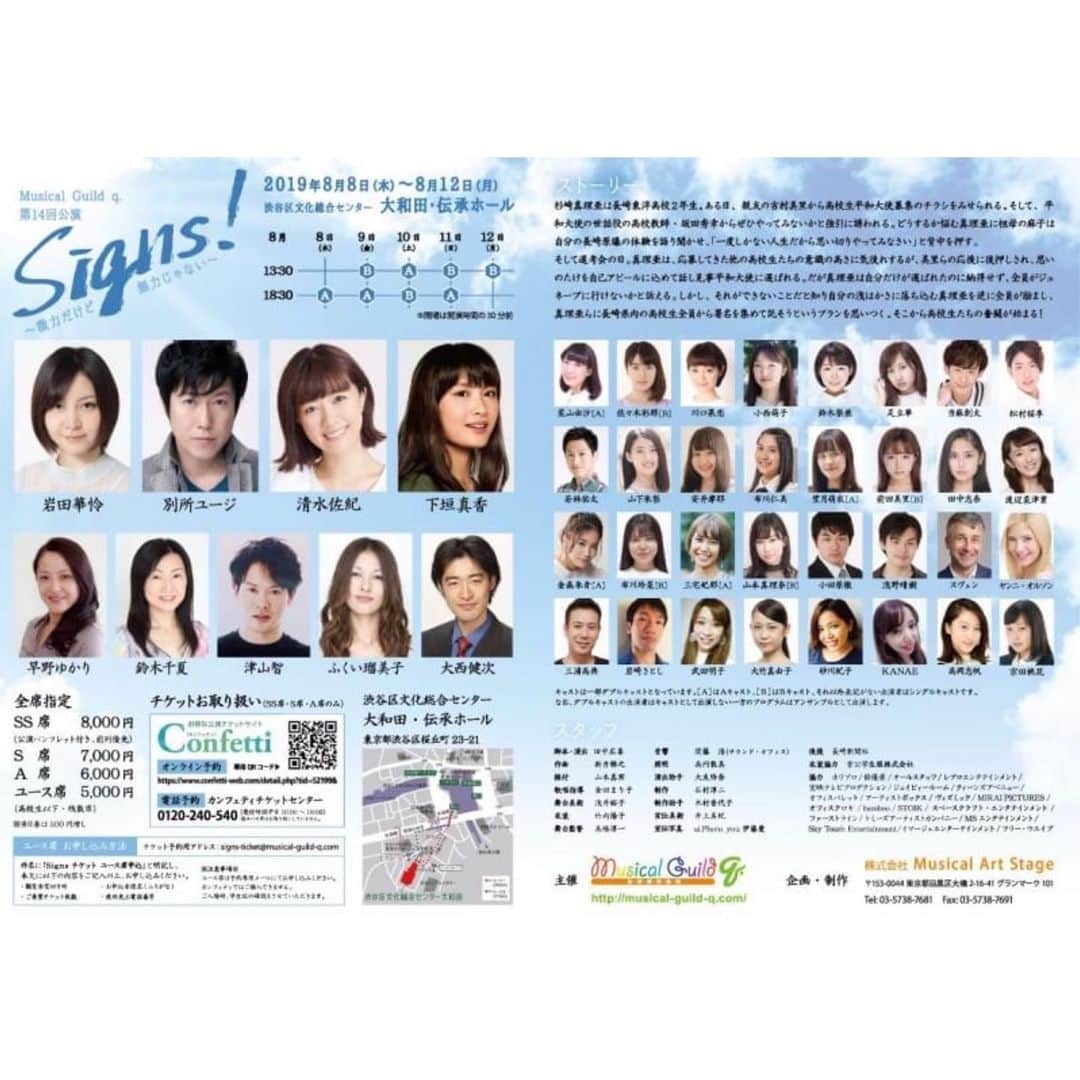 岩田華怜さんのインスタグラム写真 岩田華怜instagram 「♦︎舞台出演情報♦︎ ミュージカルguild Q 第14回公演