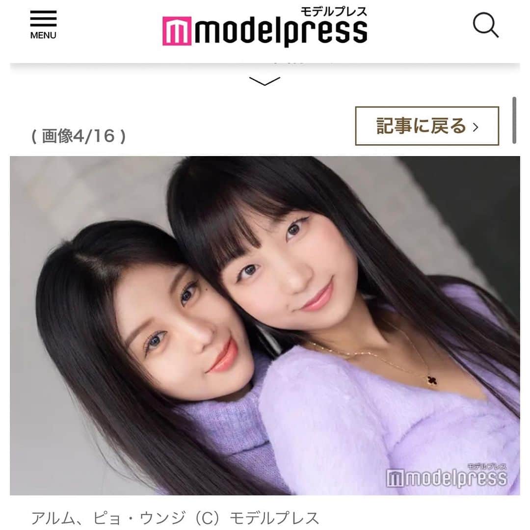ピョ・ウンジさんのインスタグラム写真 - (ピョ・ウンジInstagram)「モデルプレスさんのインタビューが掲載されました。今回は妹と一緒です！妹のメディア初出演です🫢モデルプレスさん ...