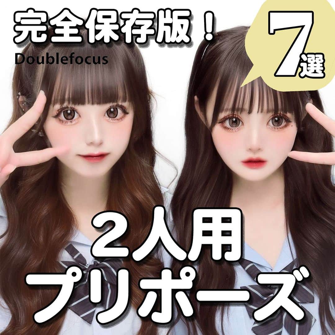ダブルフォーカス【公式】さんのインスタグラム写真 - (ダブルフォーカス【公式】Instagram)「他の投稿はコチラ→ @doublefocus_jp 🍀2人用プリポーズ 7選🍀 次から ...