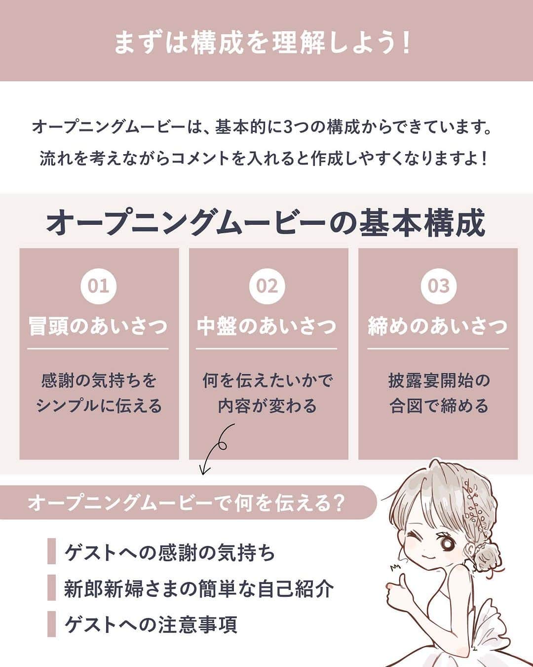 PIARYさんのインスタグラム写真 - (PIARYInstagram)「\もう迷わない！／ オープニングムービー例文集22選！ ::::::::::୨୧::::::::::୨୧ ...