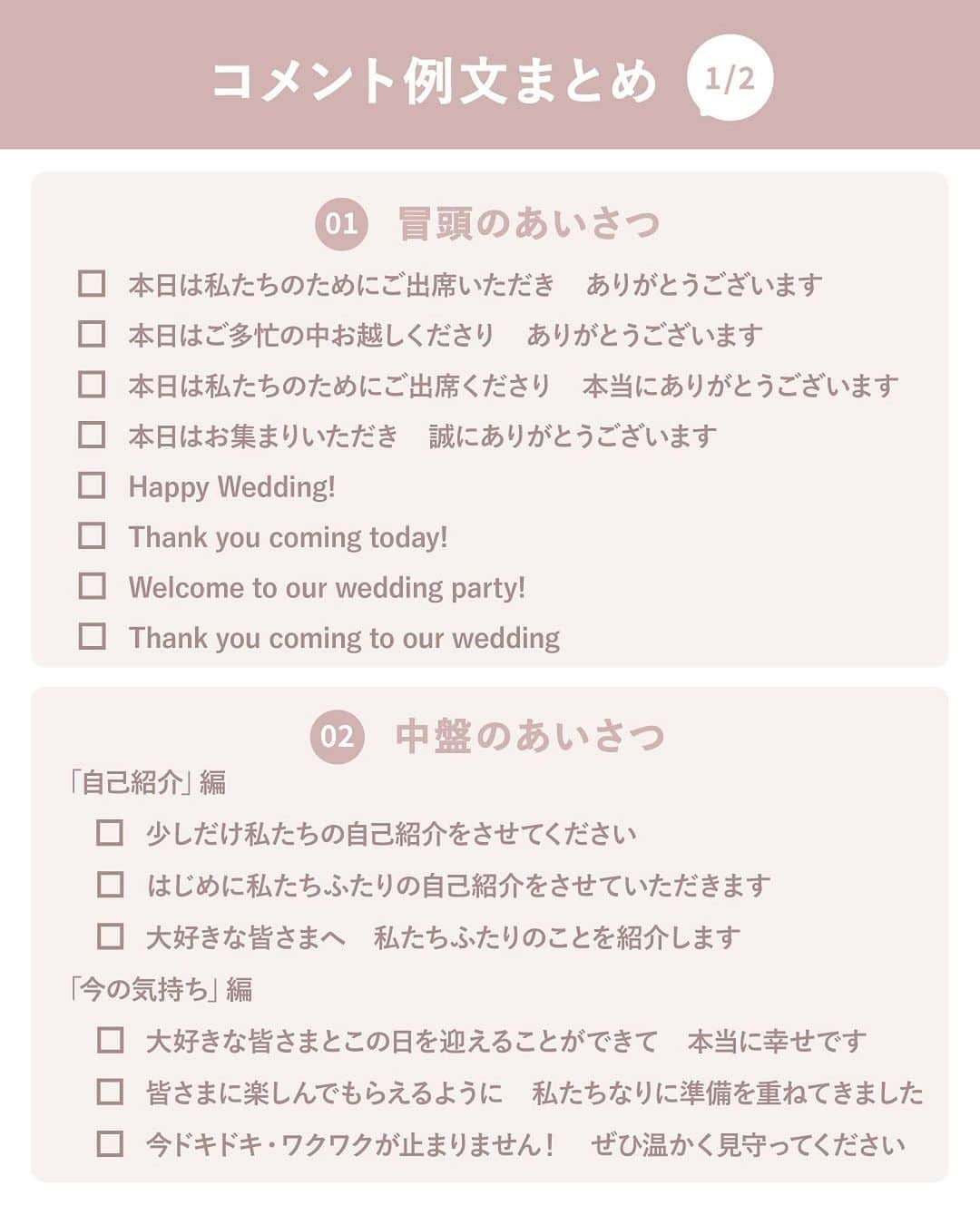 PIARYさんのインスタグラム写真 - (PIARYInstagram)「\もう迷わない！／ オープニングムービー例文集22選！ ::::::::::୨୧::::::::::୨୧ ...