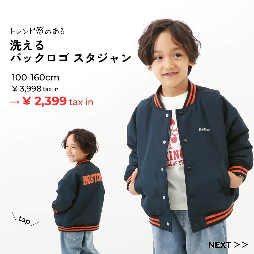 子供服devirockstore(デビロックストア)さんのインスタグラム写真 - (子供服devirockstore(デビロックストア)Instagram)「毎日着たくなる⁉️ 今季おすすめの ...