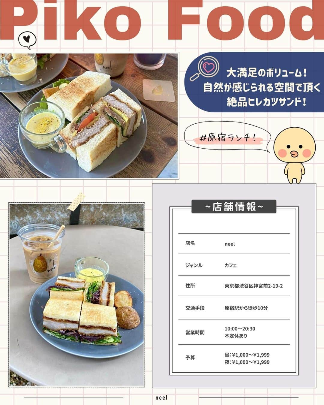 ピコフードさんのインスタグラム写真 - (ピコフードInstagram)「[毎週行きたくなる！原宿ランチ🍽特集] お出かけスポットの定番！原宿 ...