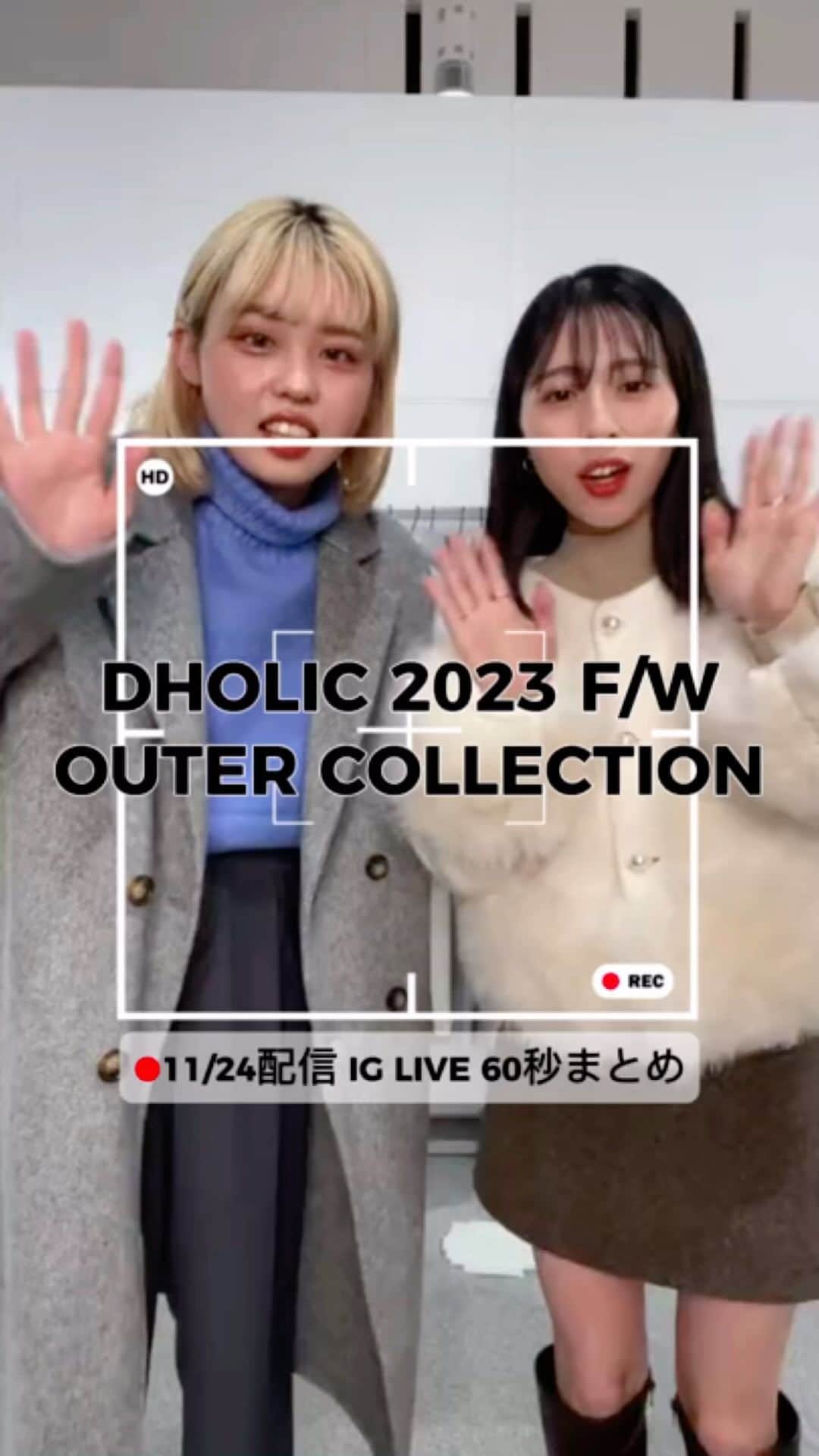 DHOLICさんのインスタグラム動画 - (DHOLICInstagram)「【60秒ライブ】⏳DHOLIC 2023 F/W OUTER COLLECTION🔔 11/24(金)20:00 ...