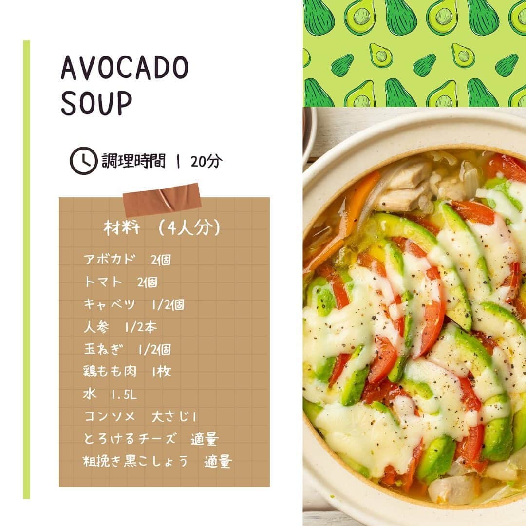 Sumifruさんのインスタグラム写真 - (SumifruInstagram)「 ご紹介するレシピはこちら 冬の定番鍋料理にアボカドをプラス ...