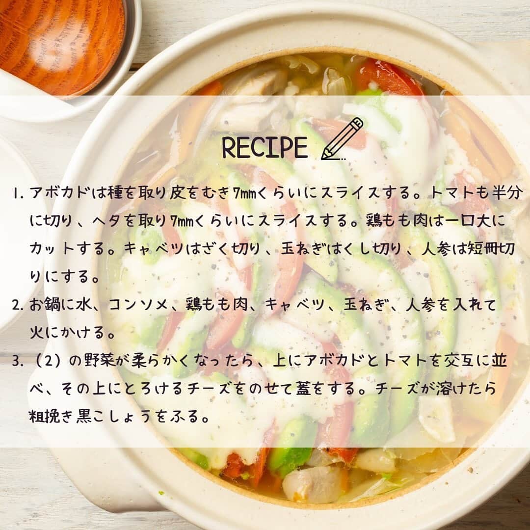 Sumifruさんのインスタグラム写真 - (SumifruInstagram)「 ご紹介するレシピはこちら 冬の定番鍋料理にアボカドをプラス ...