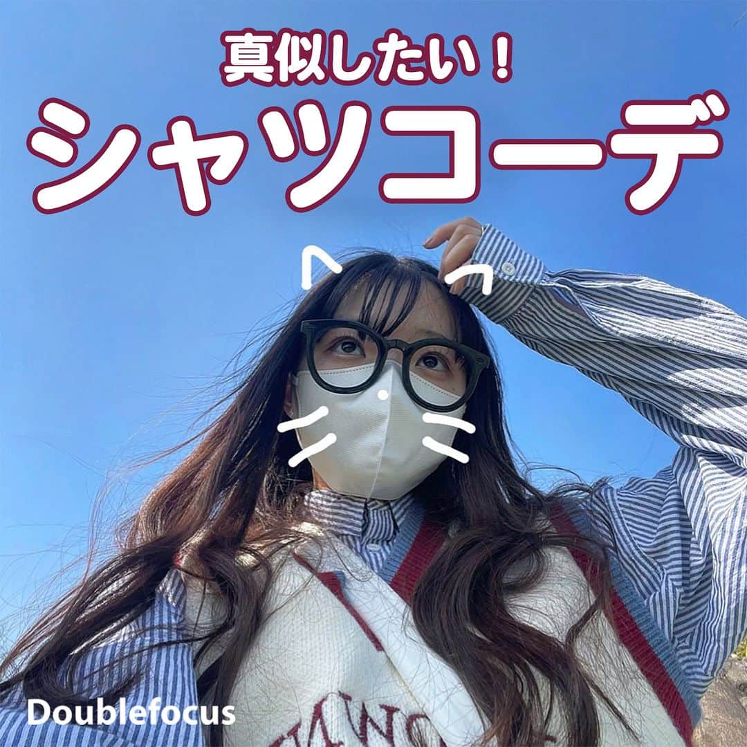ダブルフォーカス【公式】さんのインスタグラム写真 - (ダブルフォーカス【公式】Instagram)「他の投稿はコチラ→ @doublefocus_jp 🍀シャツコーデ 7選🍀 キレイ目から ...