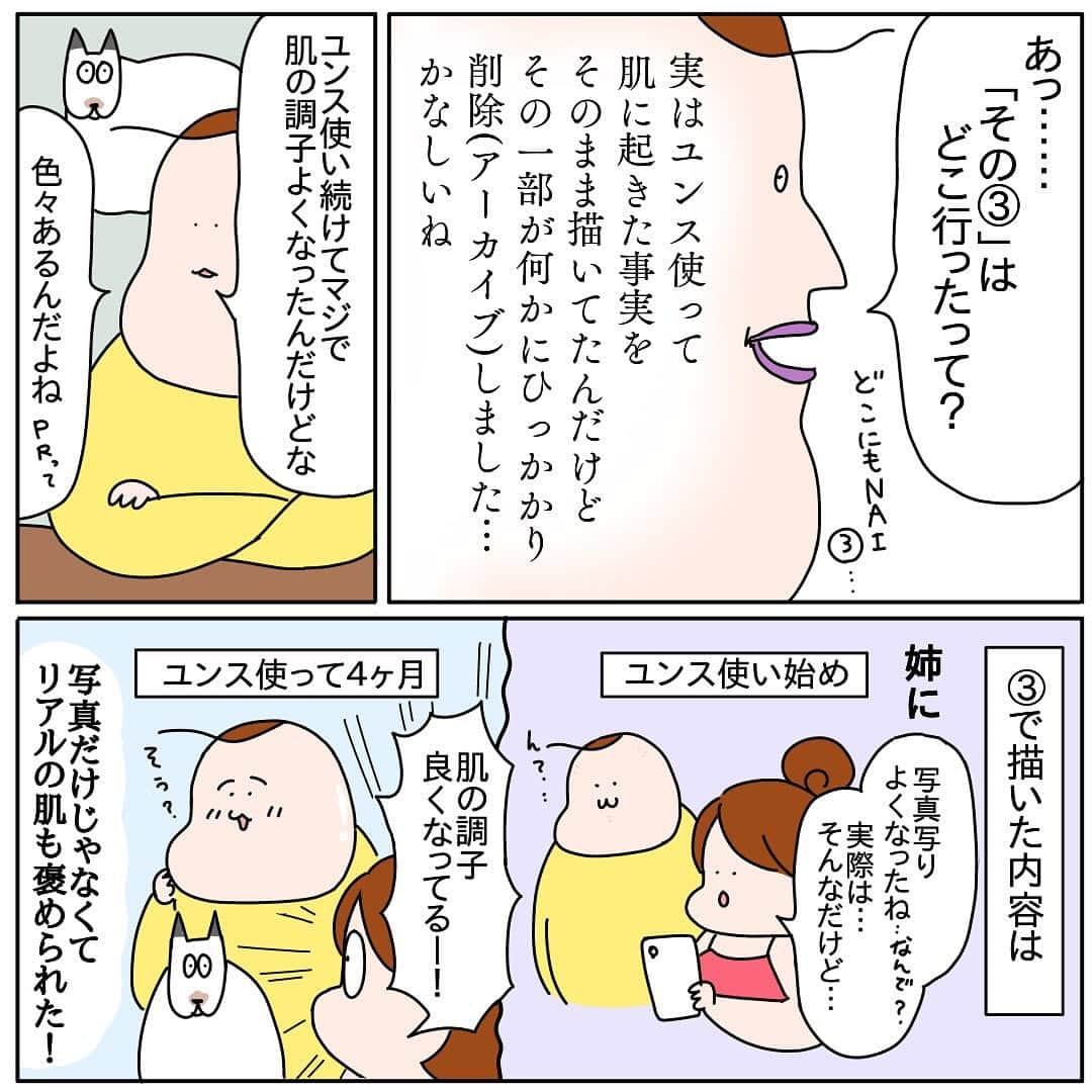 つんさんのインスタグラム写真 - (つんInstagram)「#PR 前回のユンスの話は #つんユンス で読めます その③がなくなってしまったので ③の中身を説明しつつ、冬のレポを😉 引き続き ...