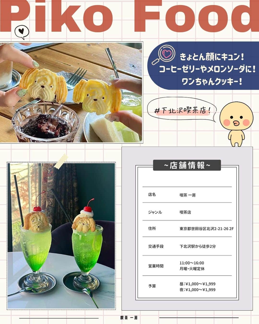 ピコフードさんのインスタグラム写真 - (ピコフードInstagram)「[SNS映えする！可愛いクッキー🍪特集] お店オリジナルの動物 ...