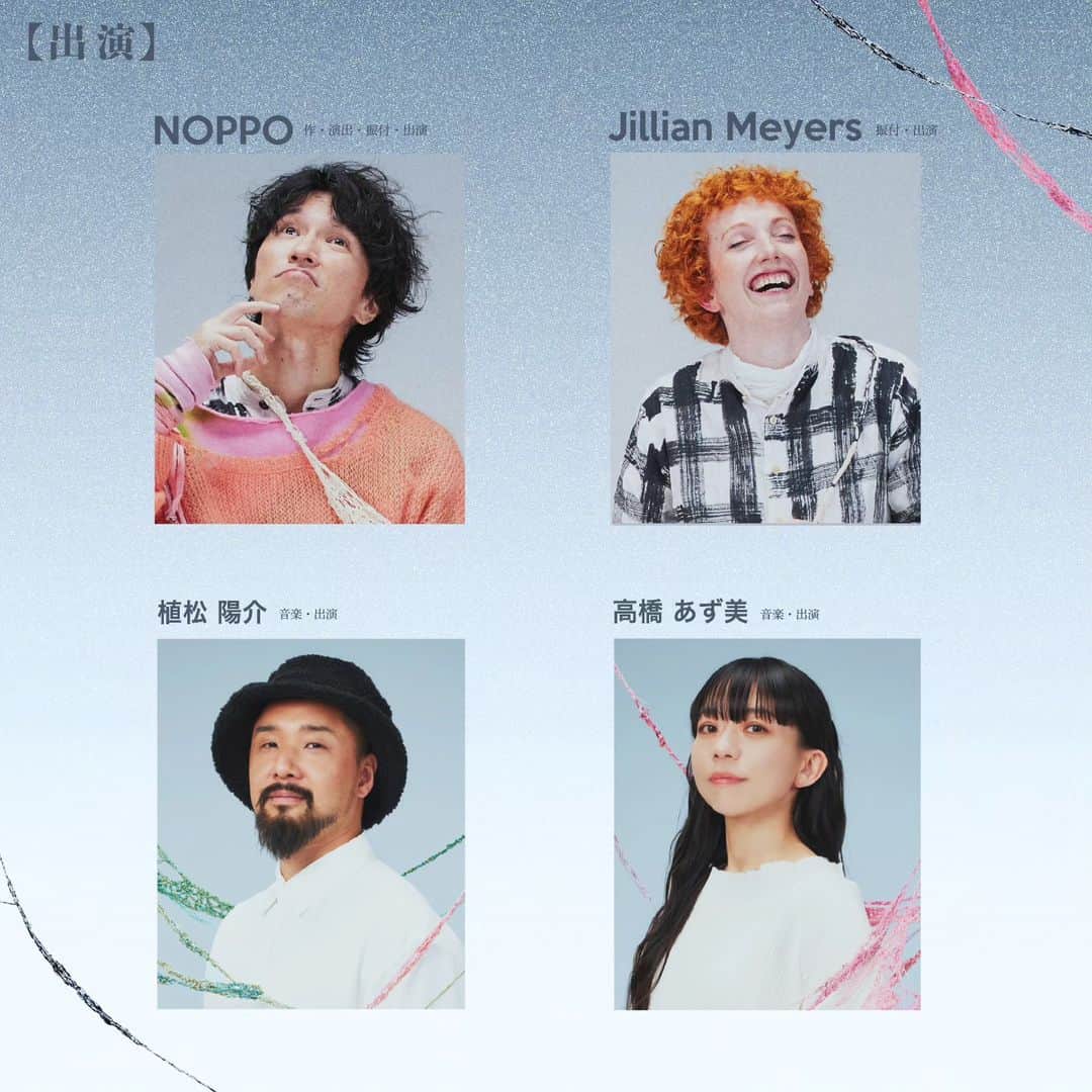 s**t kingzさんのインスタグラム写真 - (s**t kingzInstagram)「📢NEWS NOPPOソロプロデュース公演 ...