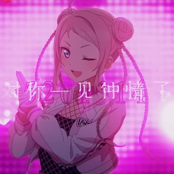 チバニャンさんのインスタグラム写真 - (チバニャンInstagram)「鐘嵐珠 / 5201314 詩曲した楽曲のリリックビデオが公開され ...