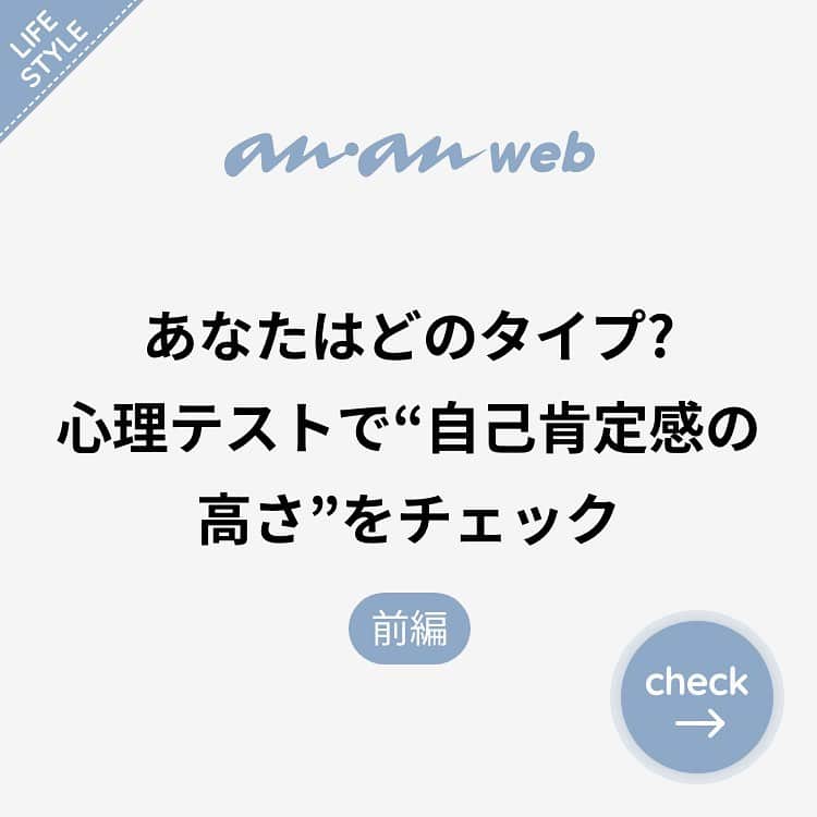 ananwebさんのインスタグラム写真 - (ananwebInstagram)「他にも恋愛現役女子が知りたい情報を毎日更新中！ きっとあなたにぴったりの投稿が見つかるはず。 インスタの ...