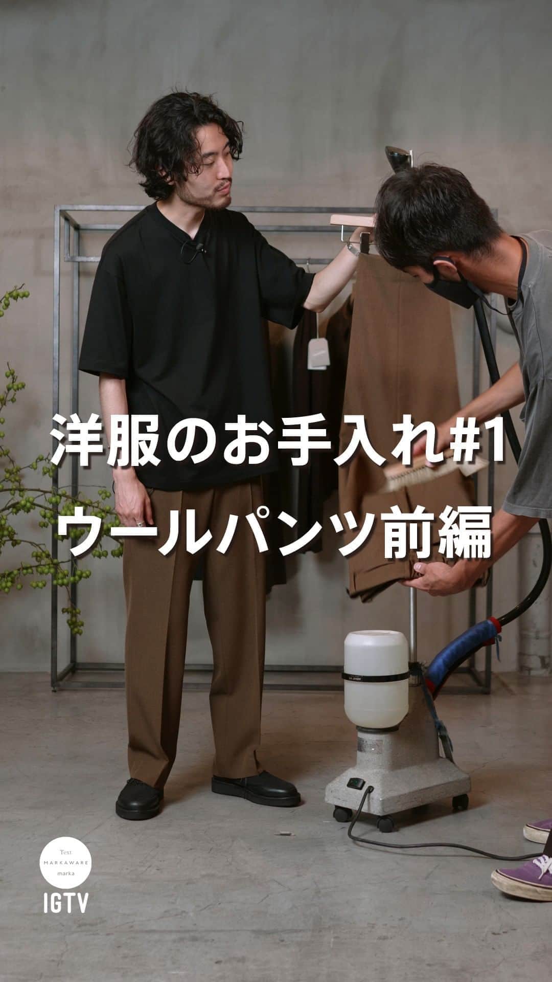 マーカウェアさんのインスタグラム動画 - (マーカウェアInstagram)「. モデル着用商品 MARKAWARE Organic Wool ...