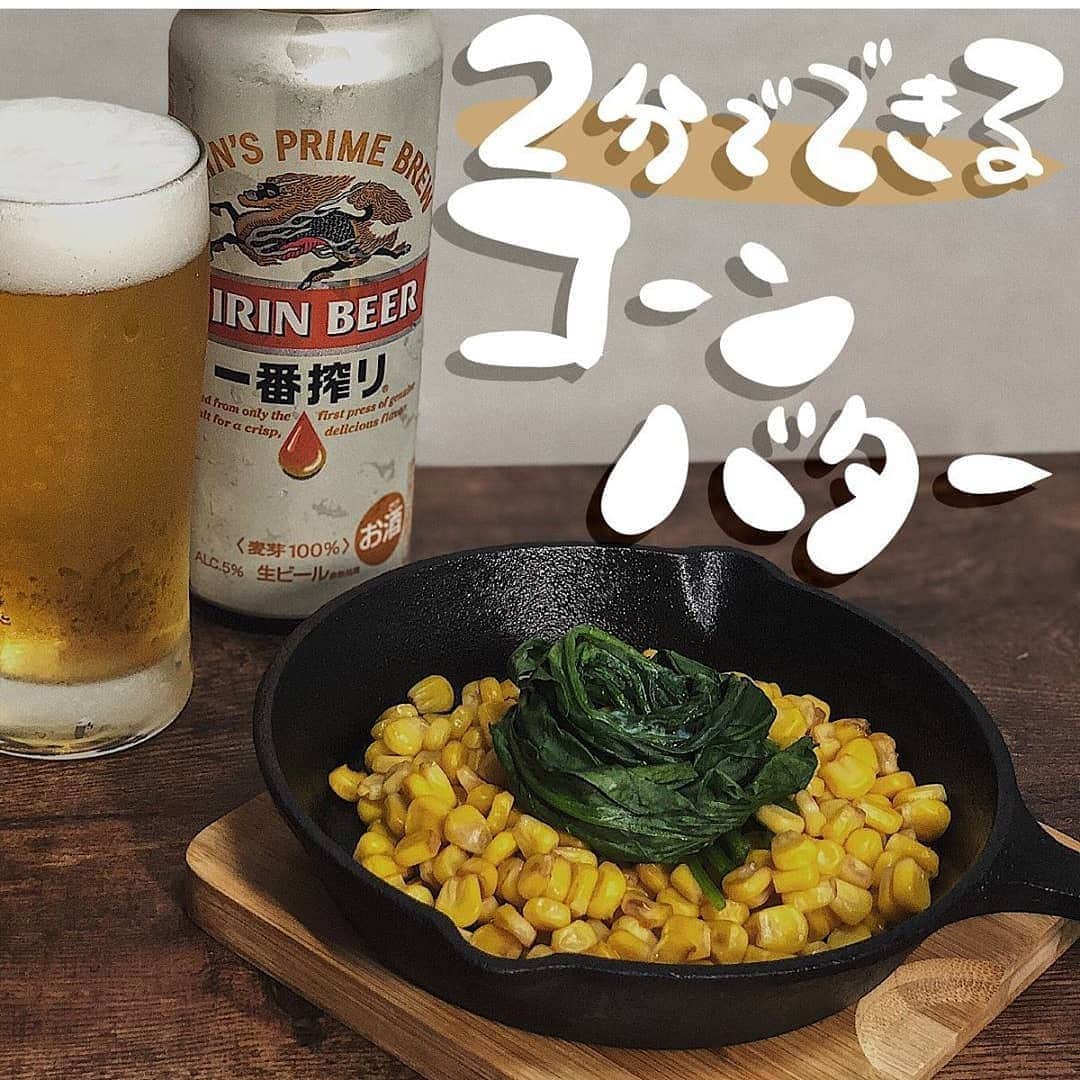 4meee!さんのインスタグラム写真 - (4meee!Instagram)「﻿ ﻿ \お酒のおつまみにも、あと一品！な日にも ／﻿ ﻿ ﻿ 明日は日曜日！﻿ ﻿ ちょっとした夜ふかしのお ...