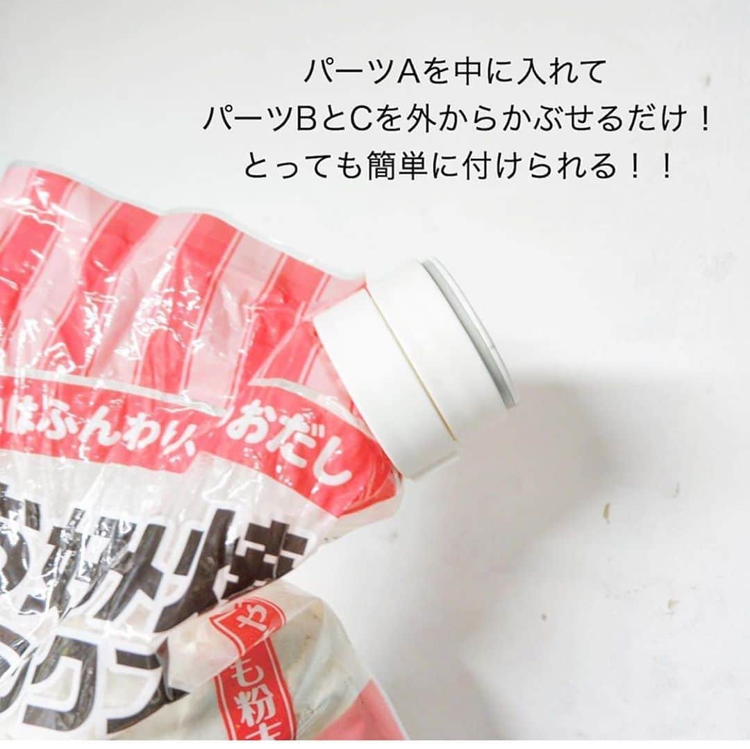 4yuuu!さんのインスタグラム写真 - (4yuuu!Instagram)「. ダイソーで買えるコレ 何だか分かりますか〜 実はこちらは『袋キャップ』👆 お好み焼き粉や小麦粉など粉物に使えば ...