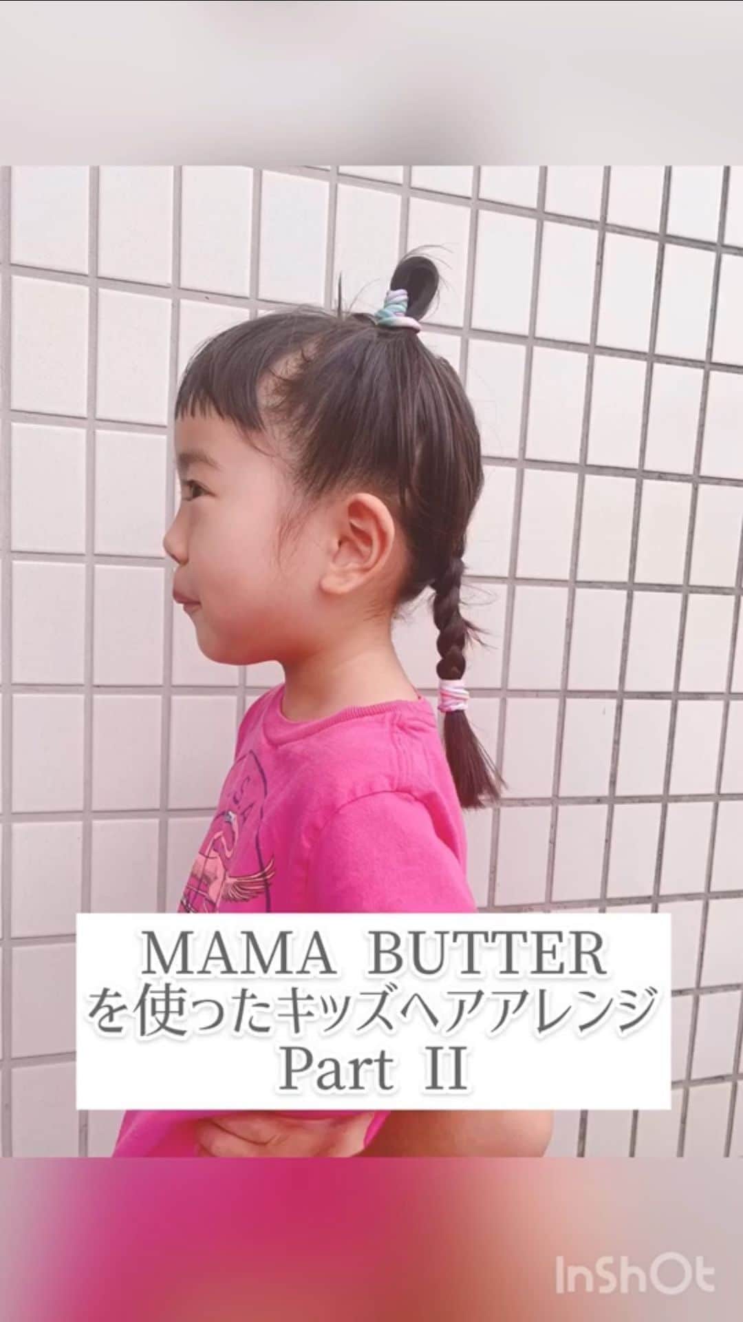 BbyE's official accountさんのインスタグラム動画 - (BbyE's official accountInstagram ...