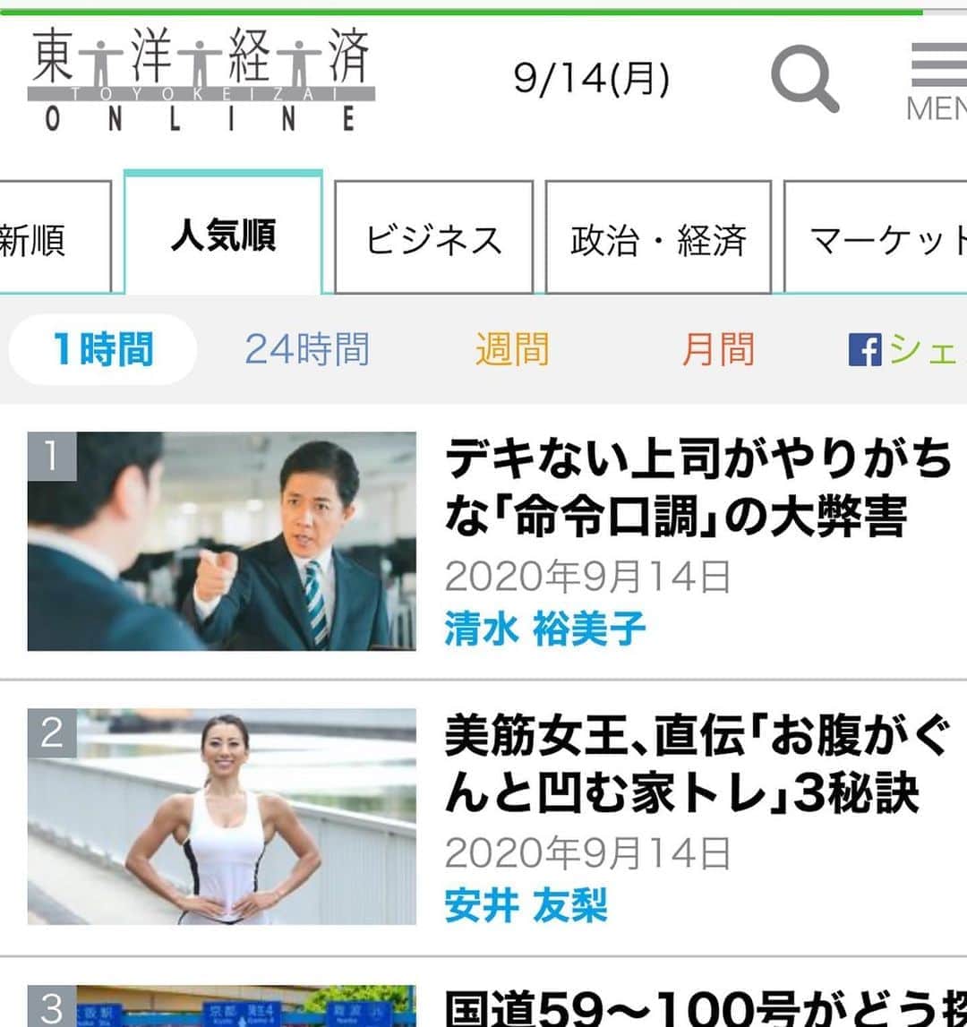 安井友梨さんのインスタグラム写真 - (安井友梨Instagram)「今日のブログは、 ｢お腹がぐんと凹む家トレ｣3秘訣 1日10分｢ゆる筋トレ｣で太らない体に㊙️㊙️ 続きは今日のブログを ...