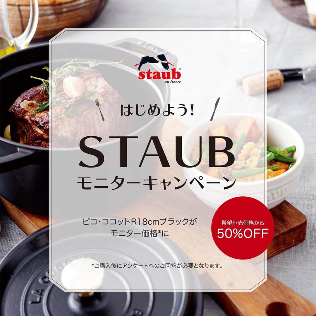 staub ストウブさんのインスタグラム写真 - (staub ストウブInstagram)「※ご好評につき、公式オンラインショップでの以下の ...