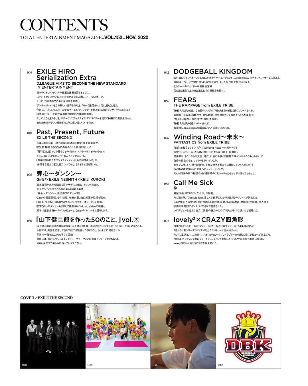 月刊EXILEさんのインスタグラム写真 - (月刊EXILEInstagram)「《9月26日発売 月刊EXILE 11月号 ラインナップ解禁 ...