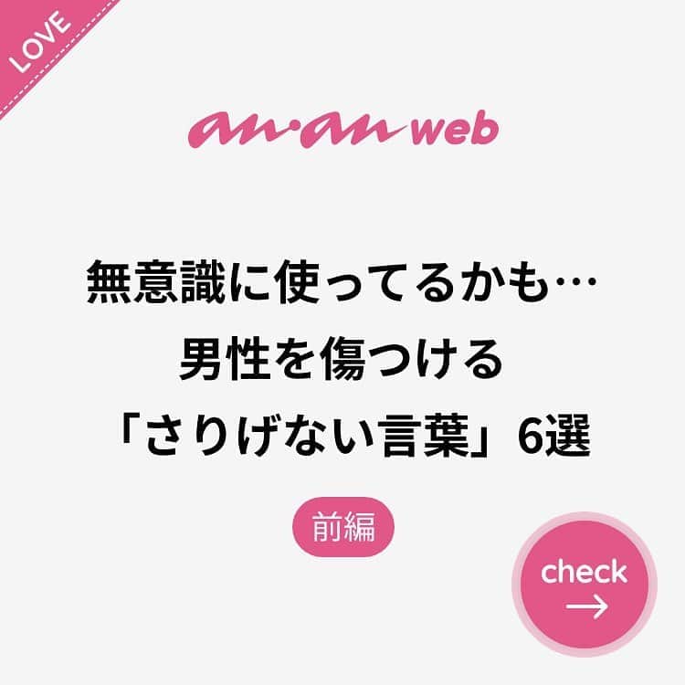 ananwebさんのインスタグラム写真 - (ananwebInstagram)「他にも恋愛現役女子が知りたい情報を毎日更新中！ きっとあなたにぴったりの投稿が見つかるはず。 インスタの ...