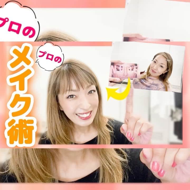 Minaさんのインスタグラム動画 - (MinaInstagram)「MAX YouTubeチャンネル 💗MAX THE BOMB💗 【プロメイク】 REINAの音楽番組用メイク💄 公開しまし ...