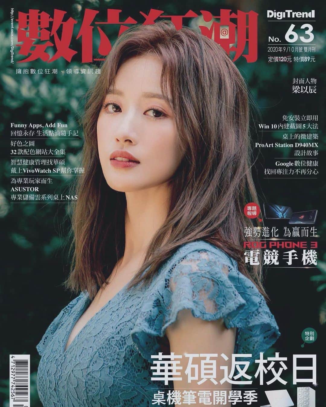 リャン・イーチェン（梁以辰）さんのインスタグラム写真 - (リャン・イーチェン（梁以辰）Instagram)「數位狂潮2020 9/10月封面 ...